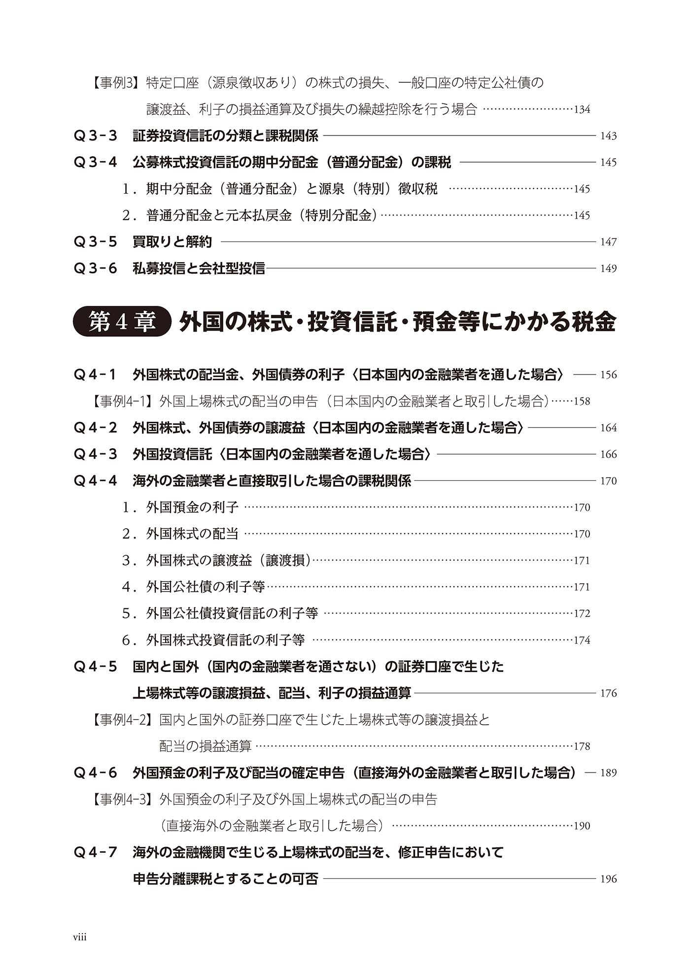 名古屋税理士協同組合 書籍販売サイト